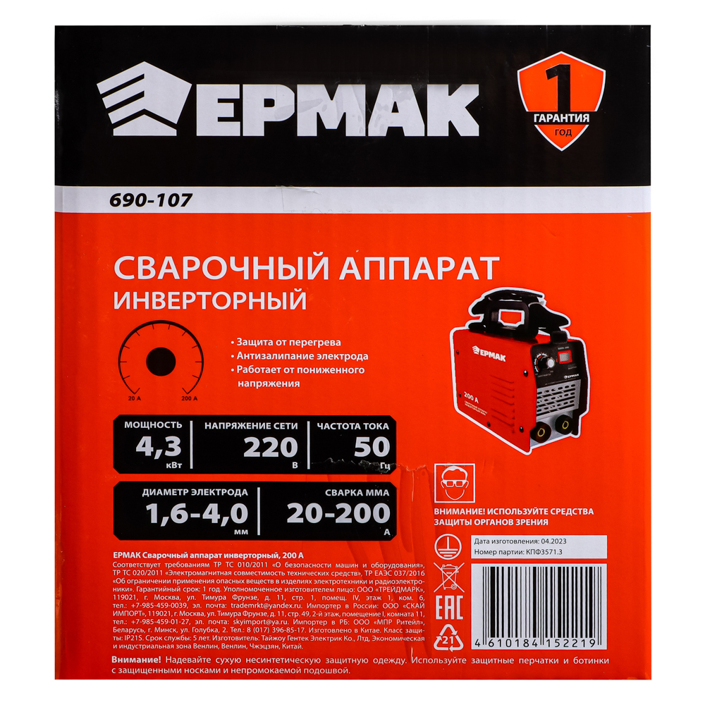 ЕРМАК Сварочный аппарат, инверторный, 200А арт. 690-107 купить в г ...